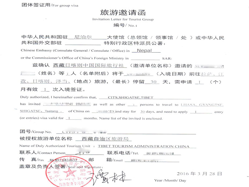 How To Get Tibet Visa In Mainland China And Nepal Tibet Travel Blog How To Get Tibet Visa In Mainland China And Nepal Tibet Travel Blog